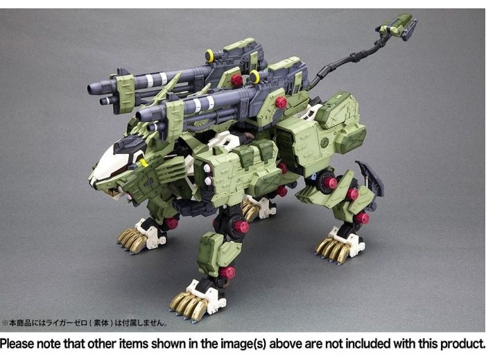 PANZER UNIT FOR LIGER ZERO. KOTOBUKIYA - TheBigBoyToyStore