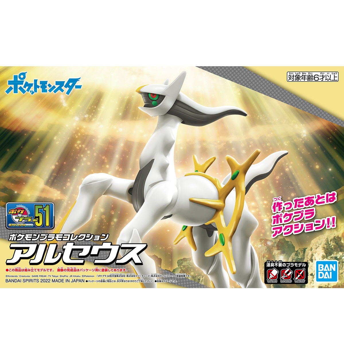 Arceus Dios De Todos Los Pokemon